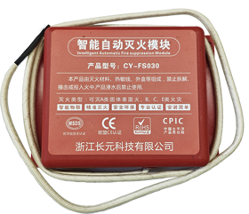 Intelligent automatic fire suppression module